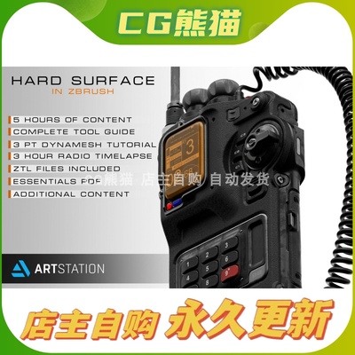 Artstation素材 Hard Surface In ZBrush