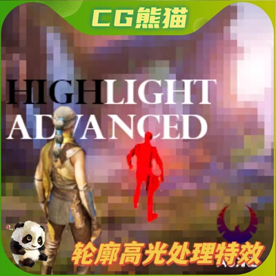 UE5虚幻5.4 Highlight outline Post-Process 高级高光描边特效