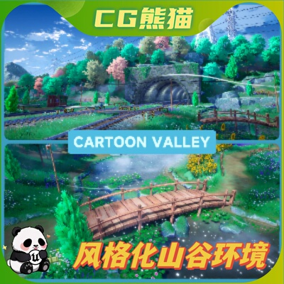 UE4虚幻5 Cartoon Stylized Valley Environment 风格化卡通山谷