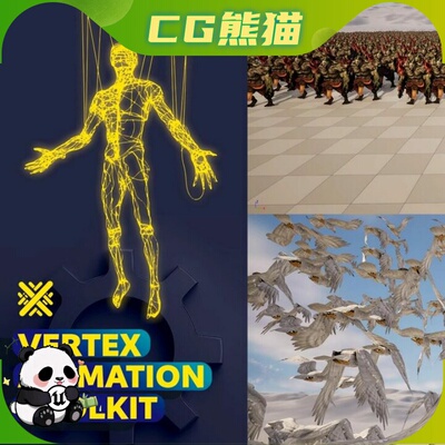 UE5虚幻5.2-5.7 Vertex Animation Toolkit 顶点动画工具插件