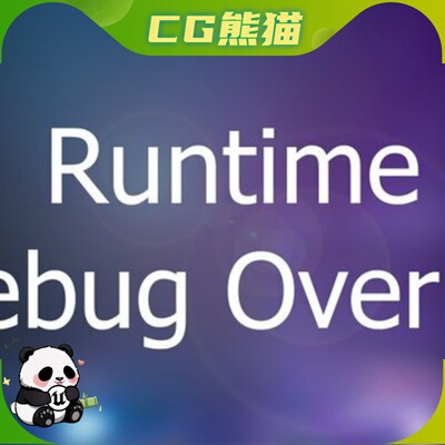 UE5.5-5.7 Runtime Debug Overlay 运行时调试叠加层插件 乐器