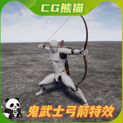 UE4虚幻5 GhostSamurai_Bow 武士弓箭射箭动画资源
