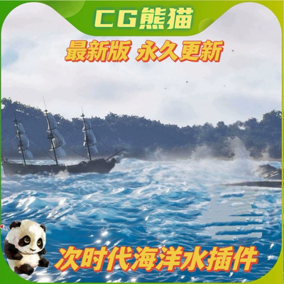 UE5虚幻5.5-5.7 Ocean ology NextGen  V1.3.1超现实海洋水插件