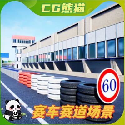 UE4虚幻5 Racing Circuit Kit 赛车场赛道场景
