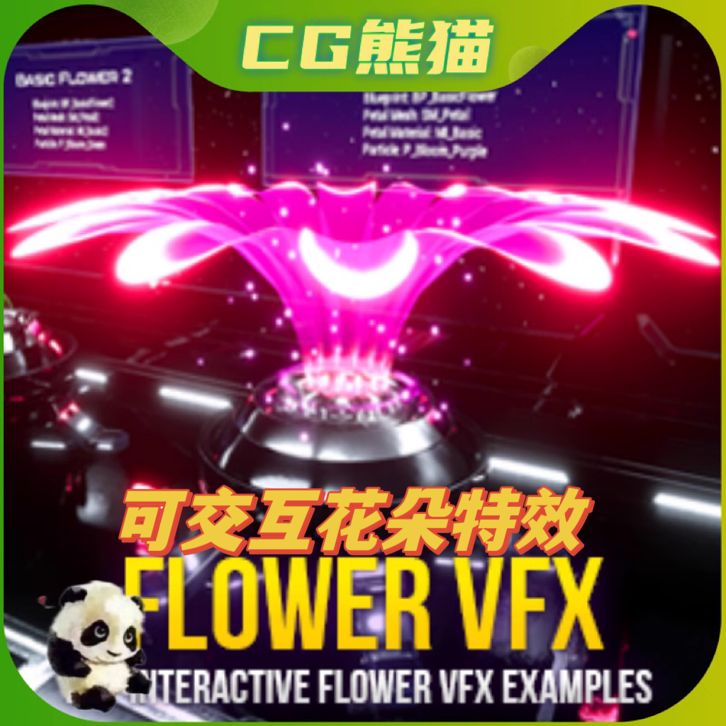 UE4虚幻5.2 Interactive Flower VFX Pack互动花朵特效动画包_虎窝淘
