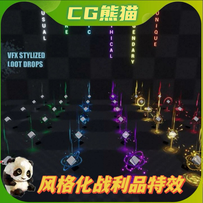 UE5虚幻5 Loot Drops VFX 风格化战利品掉落特效