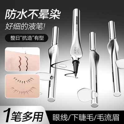 哚选a.m.g定位眼线液笔防水不晕妆极细速干持妆描绘眼线液笔