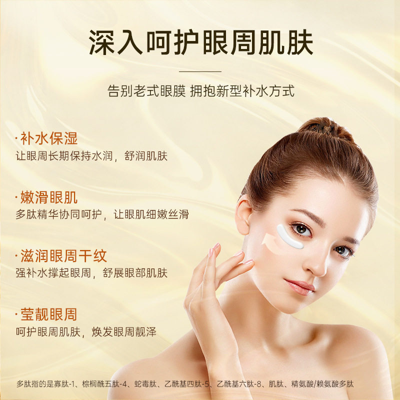 冻干眼膜套装眼部护理抗皱眼膜冰肤之萃寡肽冻干眼膜正品爆款厂家