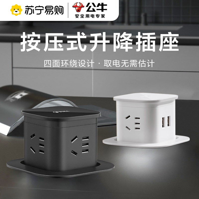 公牛气动升降插座岛台桌面插排伸缩插座防水隐藏线板SQ103_虎窝淘