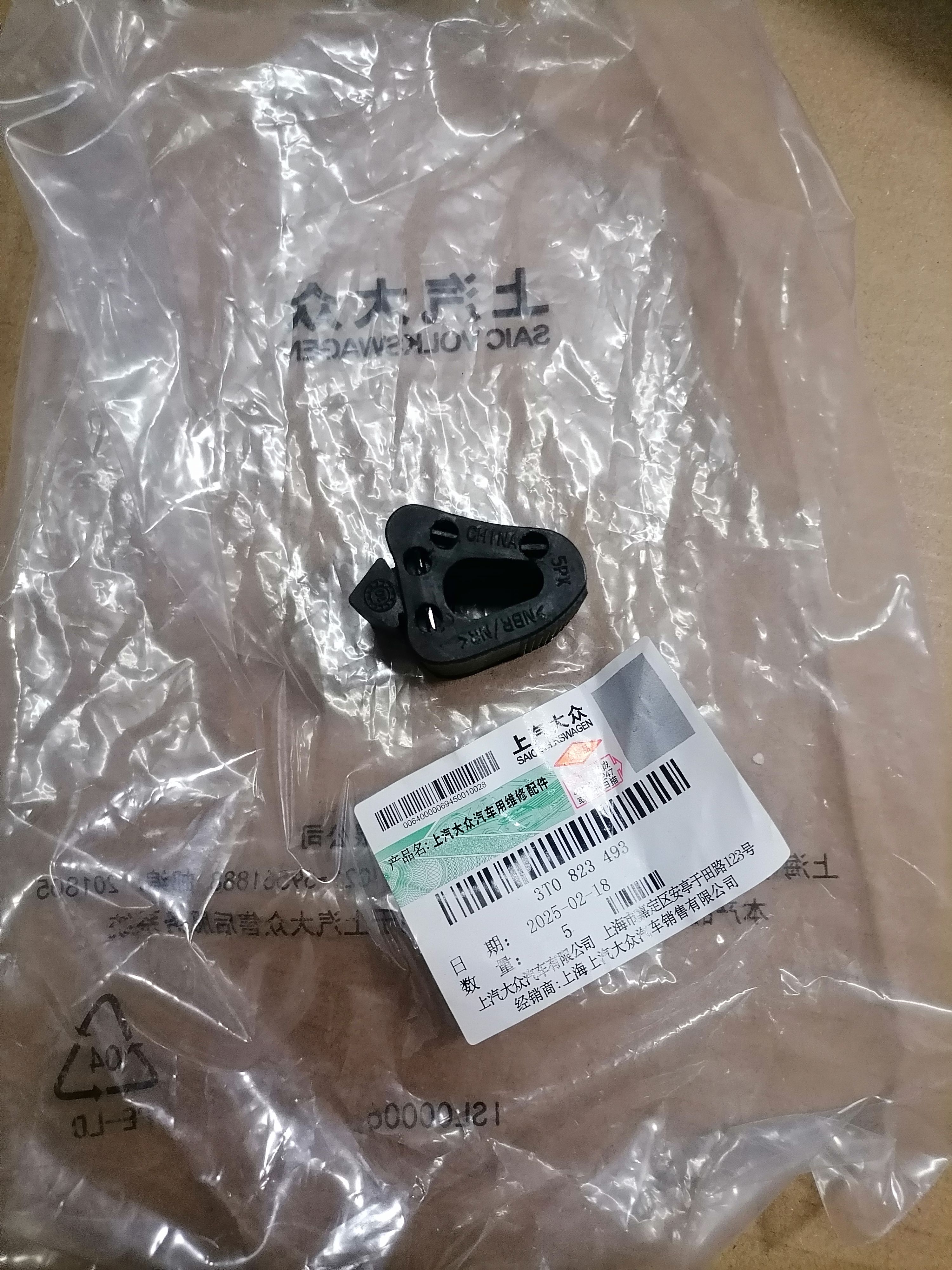 07-14款斯柯达明锐前机盖胶墩胶垫缓冲胶块垫块缓冲胶原厂