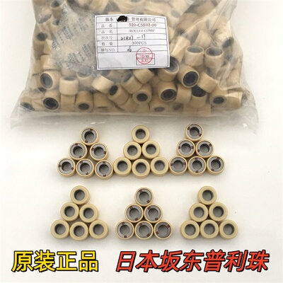 适用本田EX/RX/NS/U+/DIO125 裂行普利珠配重滚柱 离合器滚珠进口
