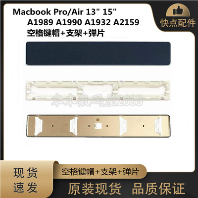 A1989A1990A1932空格键键帽苹果