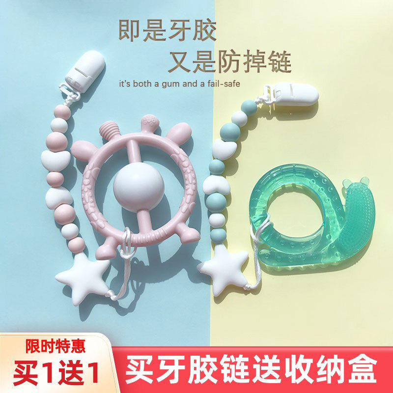 硅胶牙胶防掉链宝宝安抚奶嘴链牙胶链玩具防丢绳婴儿磨牙硅胶