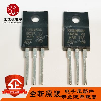 STF25NM50N F25NM50N 直插 TO220F N沟道 功率MOSFET场效应三极管