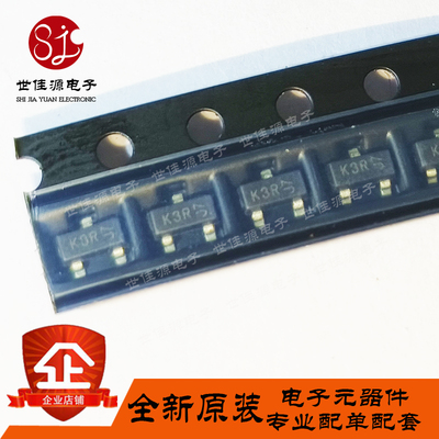 全新原装 MMBTA92-7-F  MMBTA92 丝印K3R SOT-23 贴片三极管