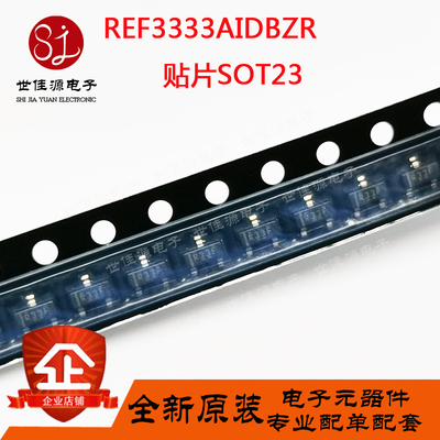 全新原装REF3333AIDBZR  丝印R33F 贴片SOT23 电压基准芯片