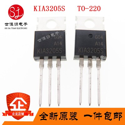 全新进口原装KIA3205S KIA3205N 代替IRF3205 MOS场效应管TO-220