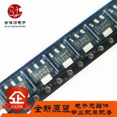 BTS4142N BTS4142 TS4142 贴片SOT-223 智能高侧电源开关