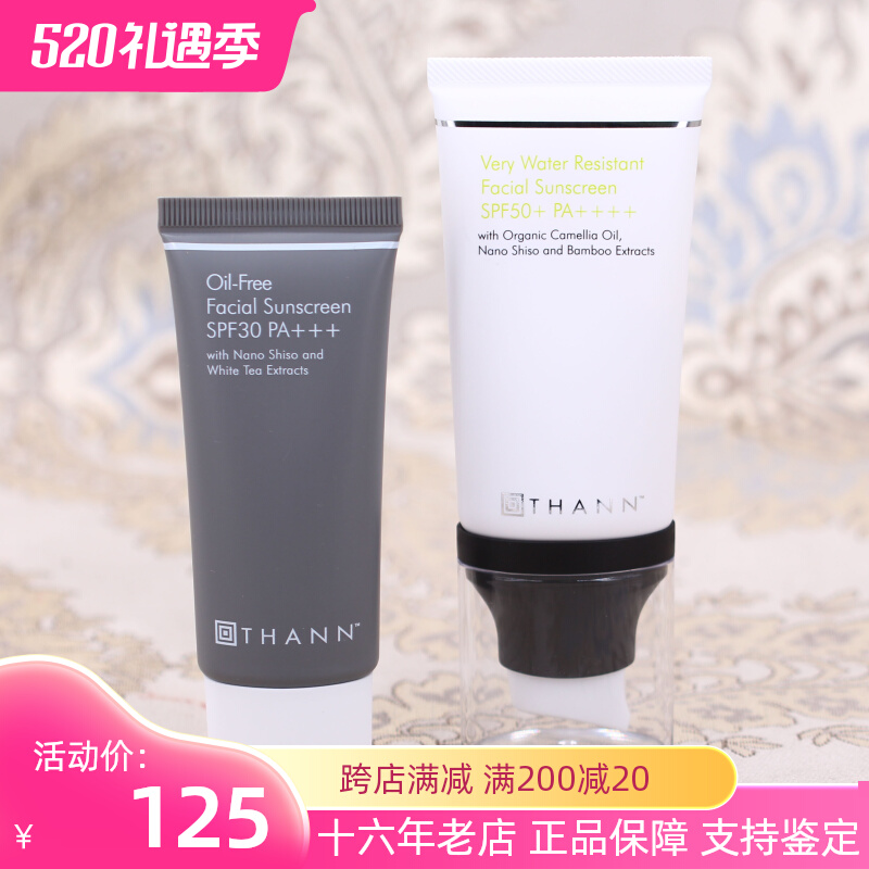 三折捡漏泰国THANN庭润紫苏防晒霜SPF50+PA++++ SPF30清爽不油腻_虎窝淘