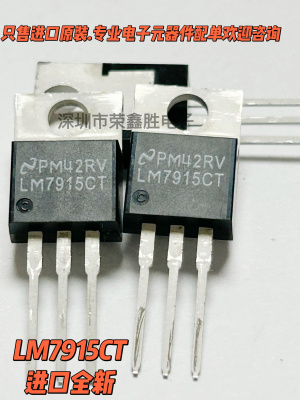 LM7915CTL79157915TO-220