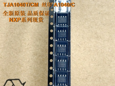 全新原装TJA1040TCM丝印A1040CAN