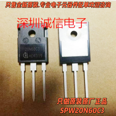 场效应管SPW20N60C320N60C320N60
