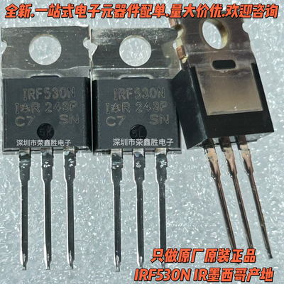 IRF530NIRF530IR墨西哥产地场