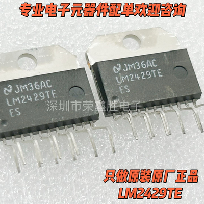 全新正品LM2429TEZIP-11进口NS