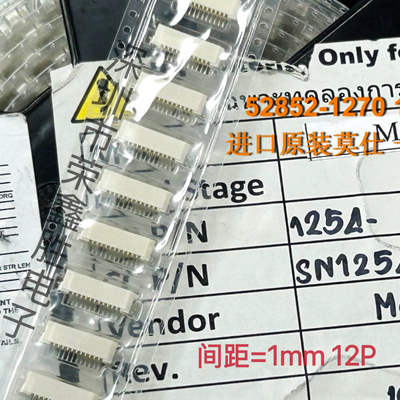 5285212701.0MM12P无锁连接器