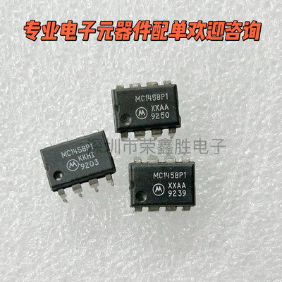 MC1458PMC1458CPDIP8MC1458P1IC