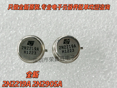 全新三极管N2219AN2905AN2219TO
