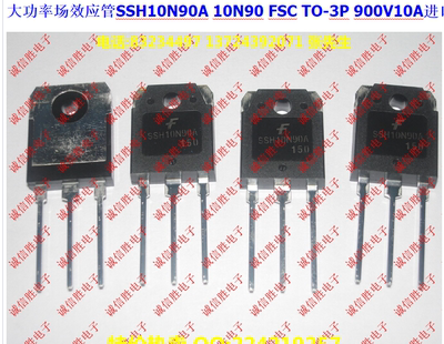 场效应管SSH10N90A10N90FSCTO3P