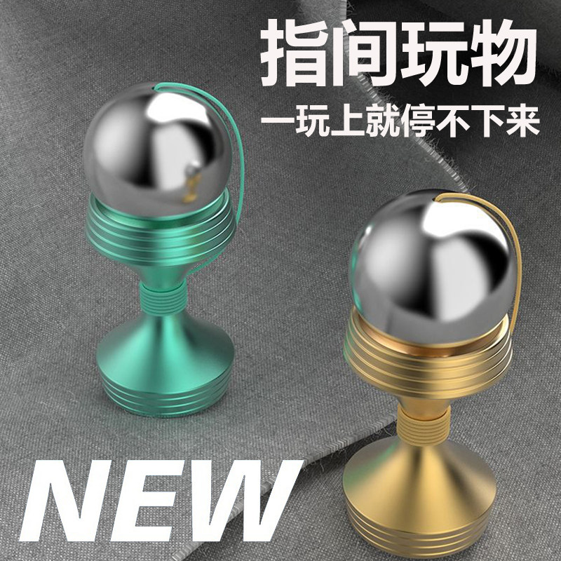 指间玩物指尖桌面陀螺翻转手把玩件减解压玩具铝合金材质艺术摆件