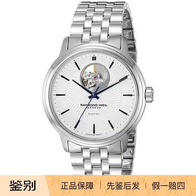 Raymond Weil雷蒙威 大师 镂空蓝针瑞士自动机械商务男手表 2227