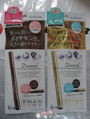 日本钻石极细眼线液笔