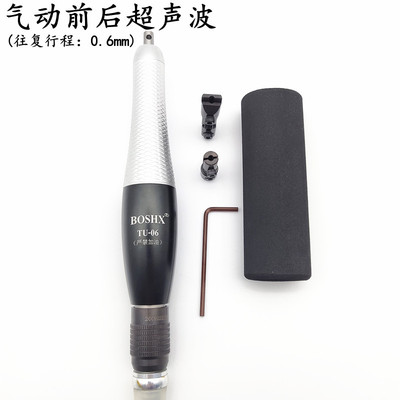气动前后往复超声波打磨机BOSHX