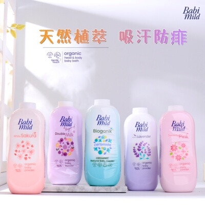 泰国Babimild婴儿痱子粉350g