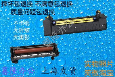 包邮京瓷FS-C 8020 8025 8525 8520 定影器 加热组件 定影组件