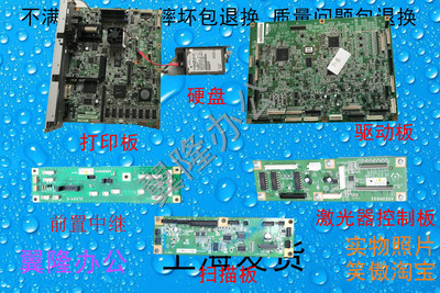 包邮 柯美C220 C280 C360 震*旦ADC288 368主板打印板 扫描驱动板