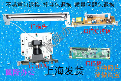 包邮柯美C220 C280 C360 震*旦ADC288 368 扫描头 扫描板CCD 镜头
