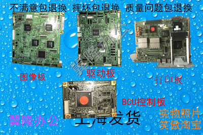 包邮理光MPC3502 C3002 C4502 C5502 主板 打印板 图像板 BCU