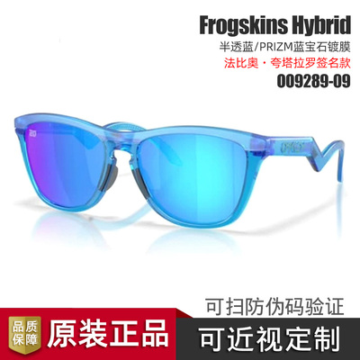 青蛙皮新款欧克利9289