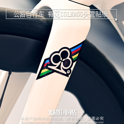 魅影车贴路自行车贴纸装饰梅花COLNAGO头管贴纸车身防水遮瑕