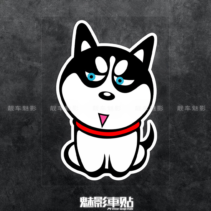魅影车贴可爱狗头二哈萌宠哈士奇贴纸电动电瓶车贴车身防水反光贴