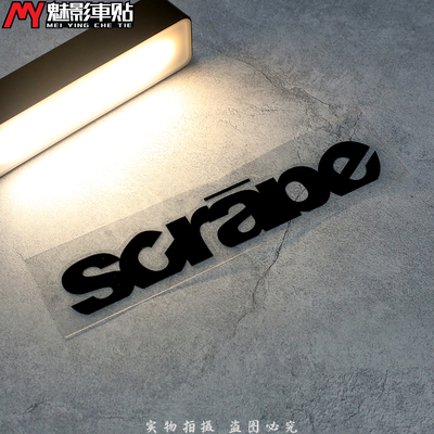 个性车身装饰反光贴划痕遮挡车贴