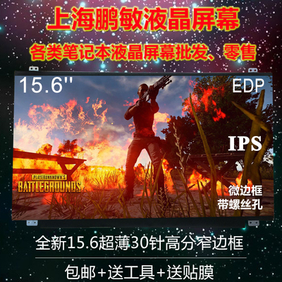 华硕灵耀 S5100U S510UQ S510 X510U U5100 8510U 窄边框液晶屏幕