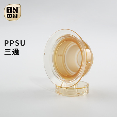 贝能免手扶吸奶器plus配件小葫芦吸奶原装配件奶瓶三通硅胶喇叭罩