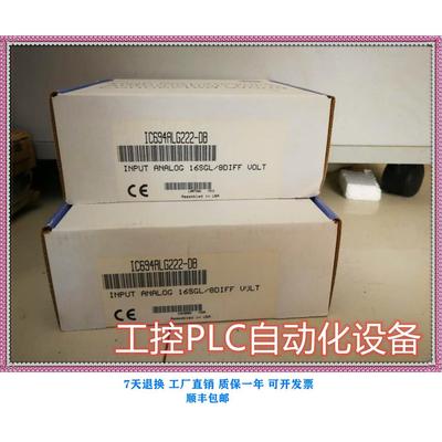 议价GE-FANUC IC694ALG222 PLC模块