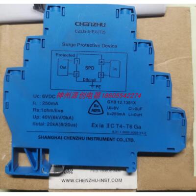 议价上海辰竹 CZLB-5R3) CZLB- 5-EXT2)电涌保护器