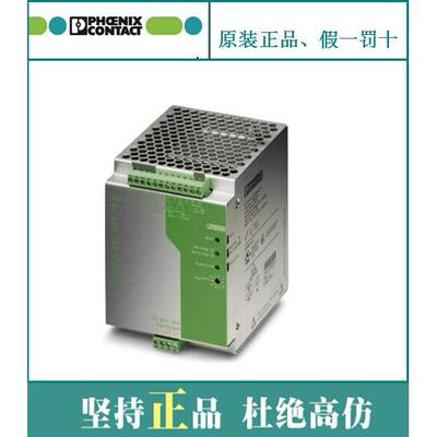 议价间断电源 - QUINT-DC-UPS/24DC/10 - 2866226菲尼克斯 Phoeni